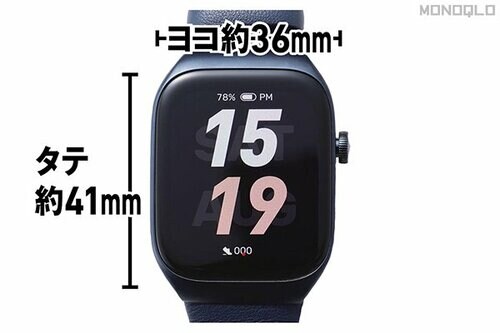【MONOQLO公式】安いスマートウォッチ・スマートバンドのおすすめランキング10選。安くて使える人気商品を徹底比較【2025年】