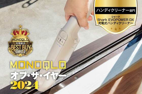 【脚付きマットレス】まさに死角なし。無印良品が3年連続の王者に! 【MONOQLO 2024年ベストバイ】