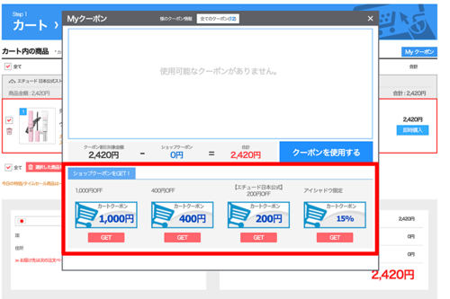 【2025年】Qoo10のクーポン情報を紹介！使い方やもらい方を知って商品を割引で買おう