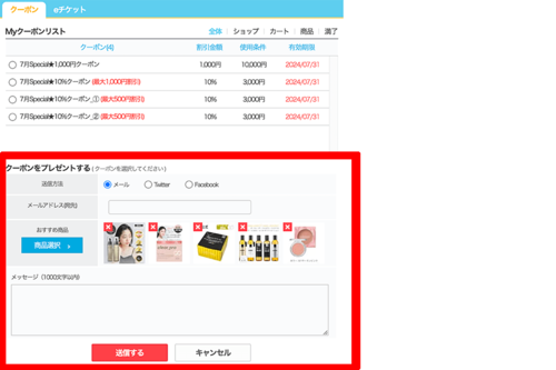 【2025年】Qoo10のクーポン情報を紹介！使い方やもらい方を知って商品を割引で買おう
