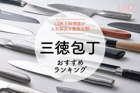 KEYUCAのカッティングボードがおしゃれ！まな板4製品をLDKが比較 | 360LiFE
