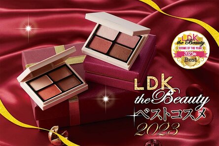 2023年LDK the Beautyベストコスメ大発表！比較テストしてわかった名品を紹介