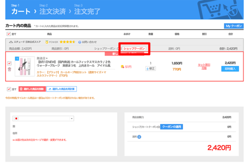 【2025年】Qoo10のクーポン情報を紹介！使い方やもらい方を知って商品を割引で買おう