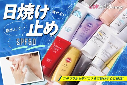 【2023年】UVカットカーディガンのおすすめランキング。ユニクロや無印の人気商品をLDKが比較